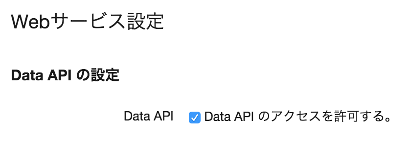 [Webサービス設定] Data API の設定、更新通知の設定、Google Analytics | CMSプラットフォーム Movable Type ドキュメントサイト
